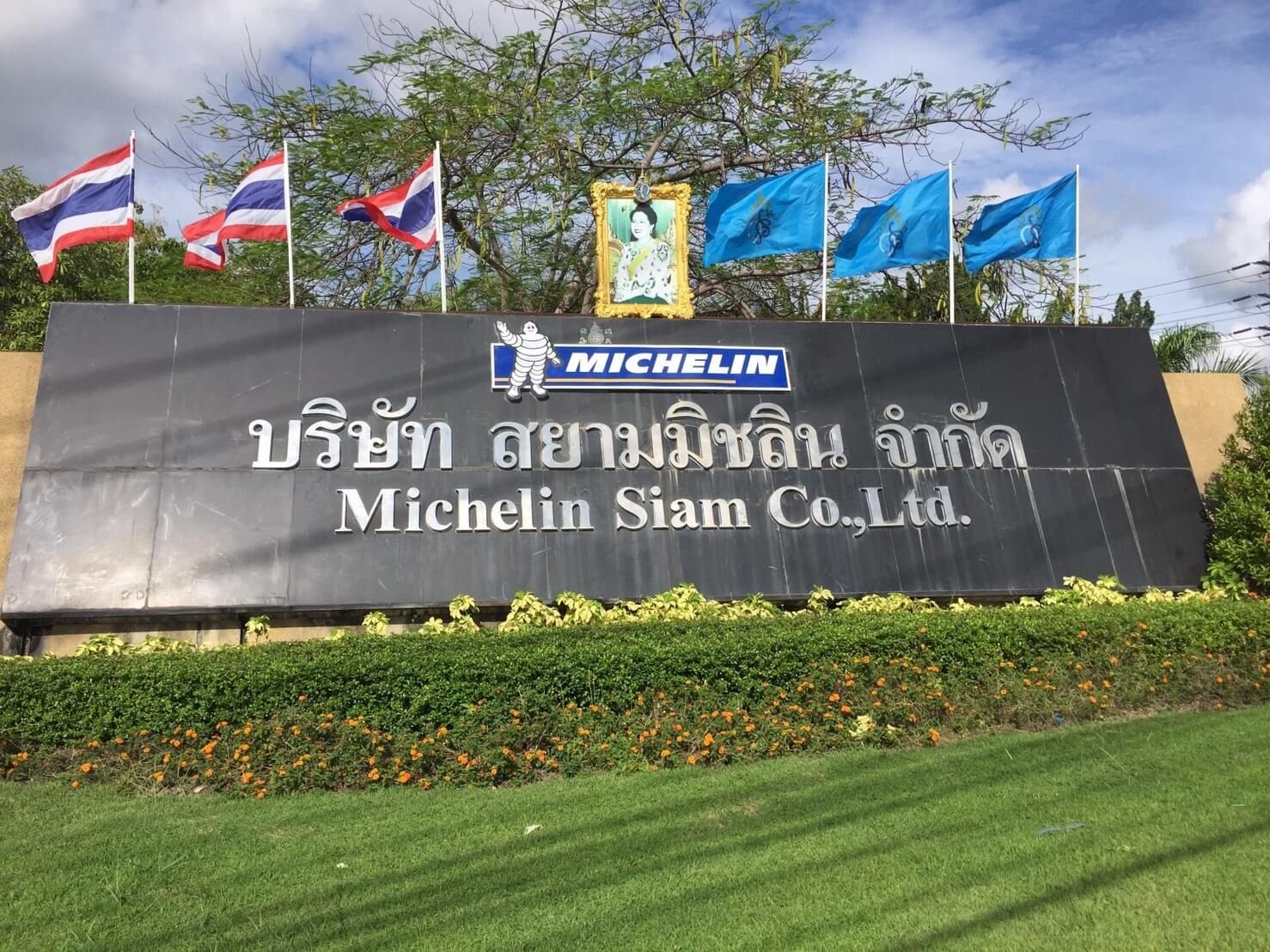 โรงงานอุตสาหกรรม บริษัท สยาม มิชลิน จำกัด | PAC